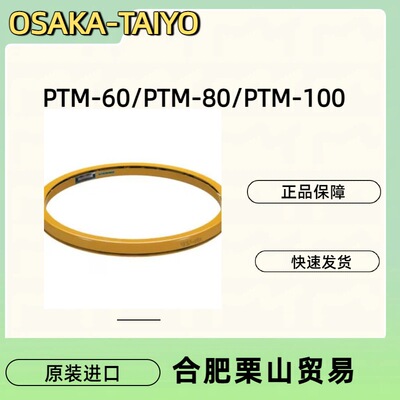 PTM-60/PTM-80/PTM-100旋转台/回转盘OSAKA-TAIYO大阪大友
