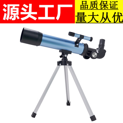 40050天文望远镜儿童观星观景