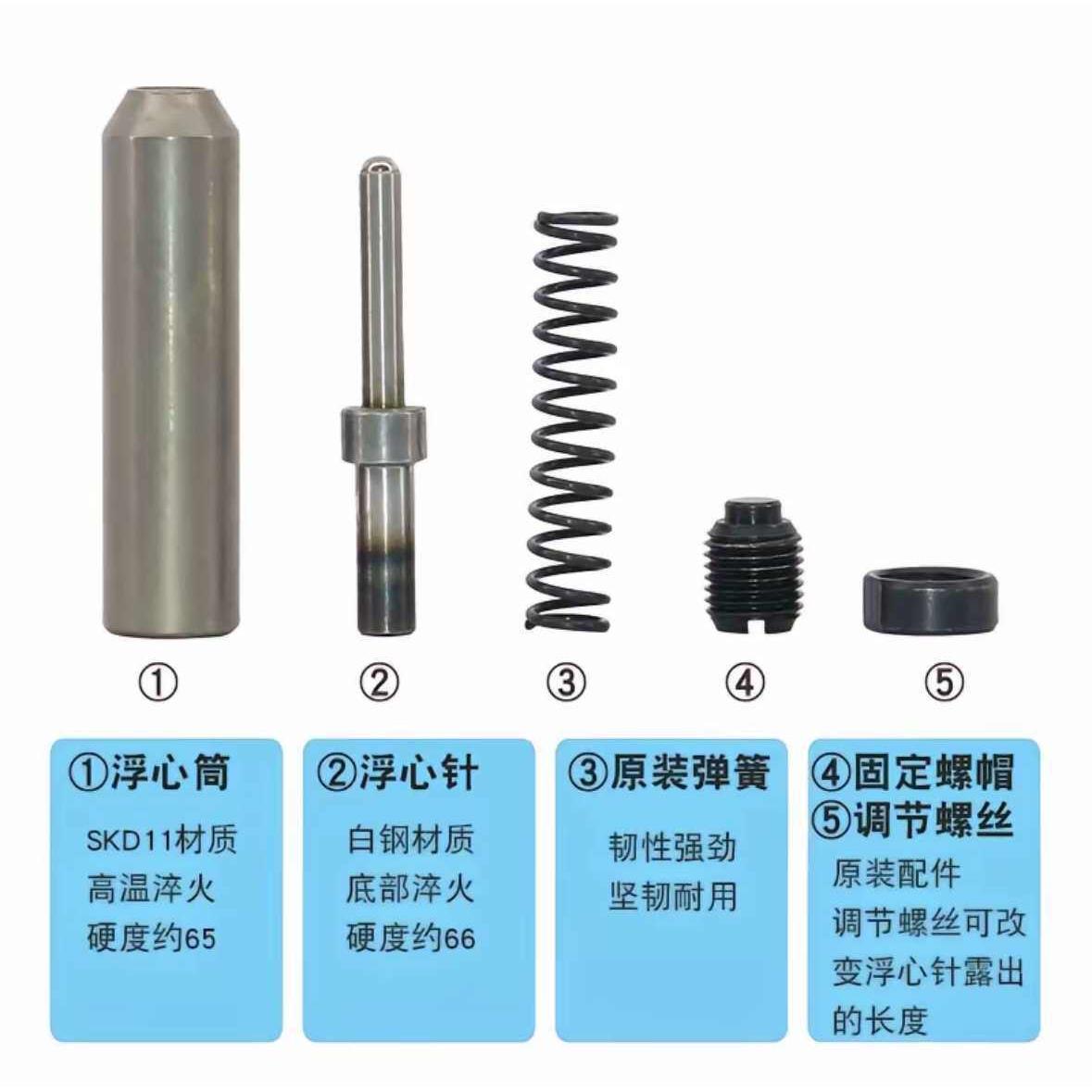 铆钉机下模 模具 冲针 夹嘴  浮心模其他