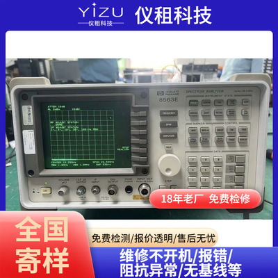 安捷伦/HP8564E 便携式频谱分析仪8563E出售出租维修