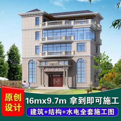 五层复式新农村自建房设计图现代欧式四层半5别墅设计图纸
