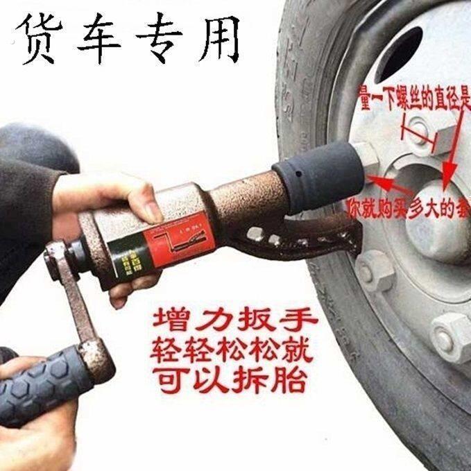 货车手摇省力扳手轮胎拆装增力扳手拆卸轮胎维修工具加重减速扳手