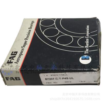 德国F-A-G B7207-C-TP4S-UL角接触球轴承HCB7207机床主轴轴承