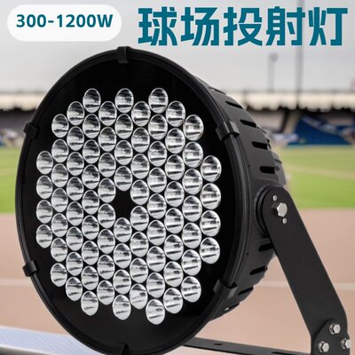 厂家圆形300W600Wled球场灯高亮防眩光户外圆形足球体育场照明灯