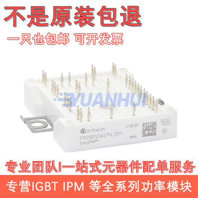 直拍FP25R12W2T4 FP35R12W2T4-B11 7MBR25VKD120-50 GT35PI120B9H