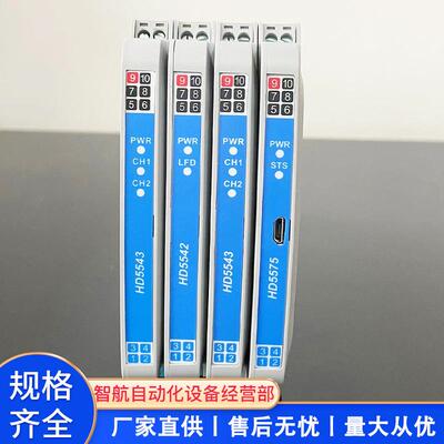 厂家直供浙大中控安全栅 HD5542 HD5516 HD5573 HD5575 HD5543