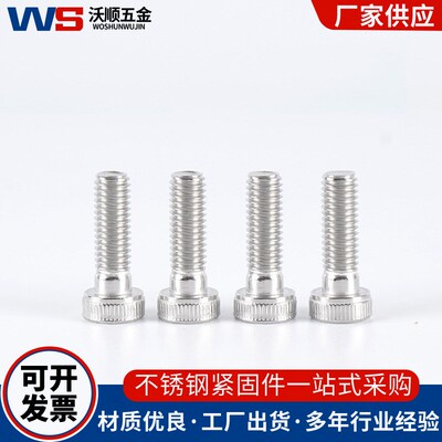 304不锈钢DIN6912滚花内六角薄圆柱头带导向孔机螺钉螺丝M4-M10