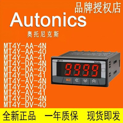 奥托尼克斯 AUTONICS面板表MT4Y-DV-4N/DA-4N/AV -AA44
