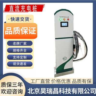 昊瑞昌HRC110V50A2路岸电桩