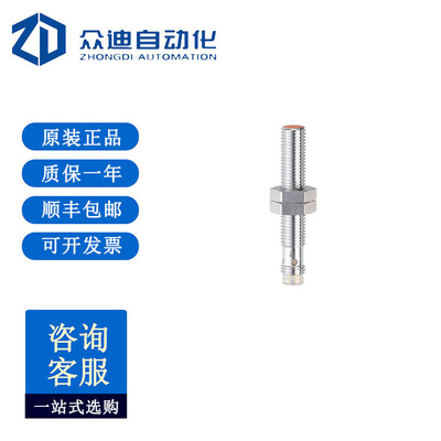 IFM IE5266 易福门电感式接近开关