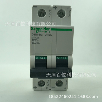 C65N直流断路器2P40AA9N22429