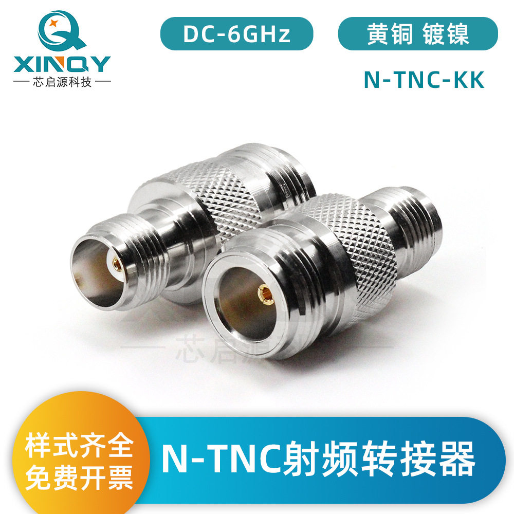 XINQY DC-6GHz测试转接器 L16转换接头 N母转TNC公射频同轴转接头