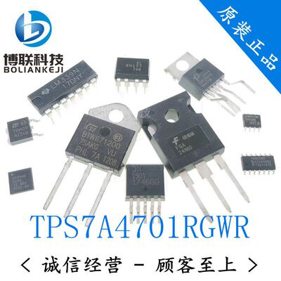 TPS7A4701RGWR 丝印7A4701 贴片VQFN-20 原装TI 线性稳压器(LDO)