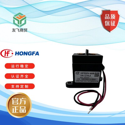 HF宏发高压直流接触器750A