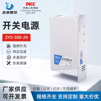 ZYS-500-24 220转12V24V36V48V60伏开关电源500W1000W1500W
