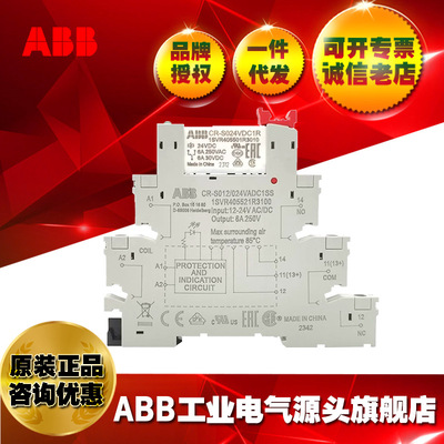 ABB超薄中间继电器UL认证CR-S230VADC1CRZ/1SVR405541R7210