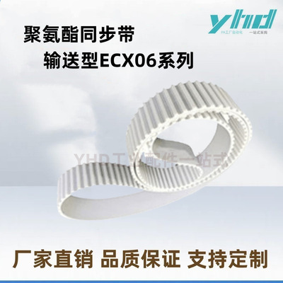 怡合达聚氨酯同步带ECX06-T10/ECX06-T5-100/150/200-1500-A/B-50