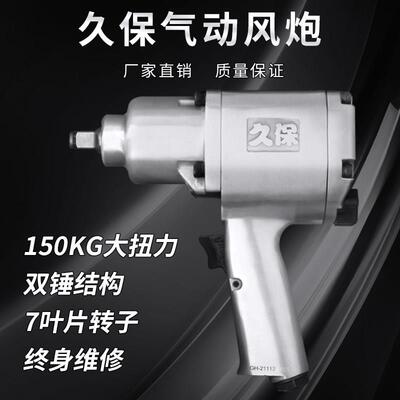 久保fuii1/2气动扳手气动工具气动冲击扳手小气动扳手汽修大扭力