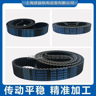 8M同步带HTD 4240-8M 8M4400 8M4520 8M4656 8M4736 8M4960/5120