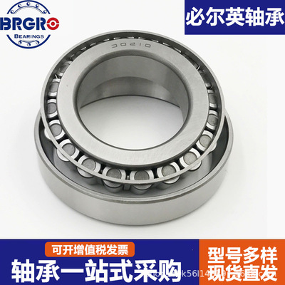 高精度轴承型号齐全31315-31320