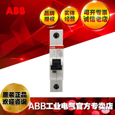 ABB微型断路器空气卡关S202M-C10;2CDS272001R0104