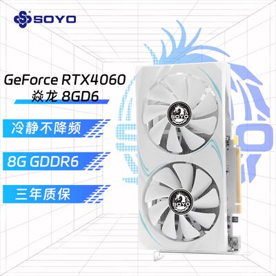 S0YO梅捷台式机电脑游戏电竞显卡