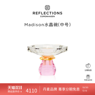 Reflections Copenhagen反射歌本哈根粉色水晶碗果盘果篓碗糖果盒