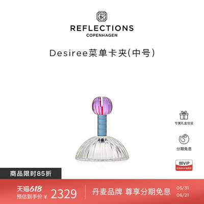 Reflections Copenhagen反射哥本哈根餐桌装饰北欧餐具菜单卡夹