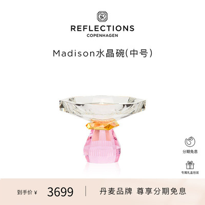 Reflections Copenhagen反射歌本哈根粉色水晶碗果盘果篓碗糖果盒