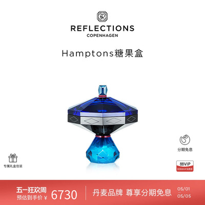 Reflections Copenhagen反射哥本哈根水晶收纳盒置物饰品盒糖果盒