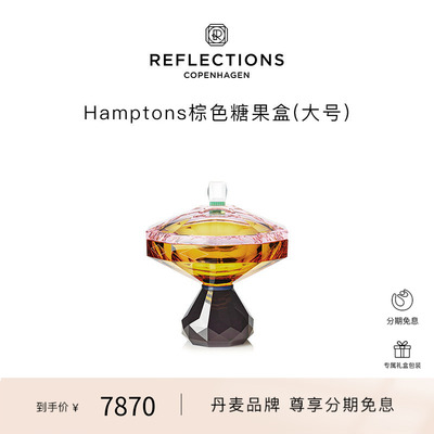 Reflections Copenhagen反射哥本哈根棕色水晶置物收纳盒糖果盒