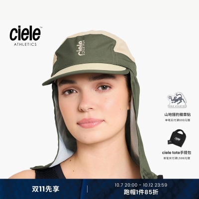 Ciele GOCapPYN系列 男女同款防晒可拆卸护颈多功能跑步帽运动帽