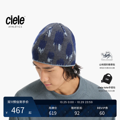 Ciele CW系列设计师限定山地猎豹双面提花美利奴羊毛针织冷帽秋冬