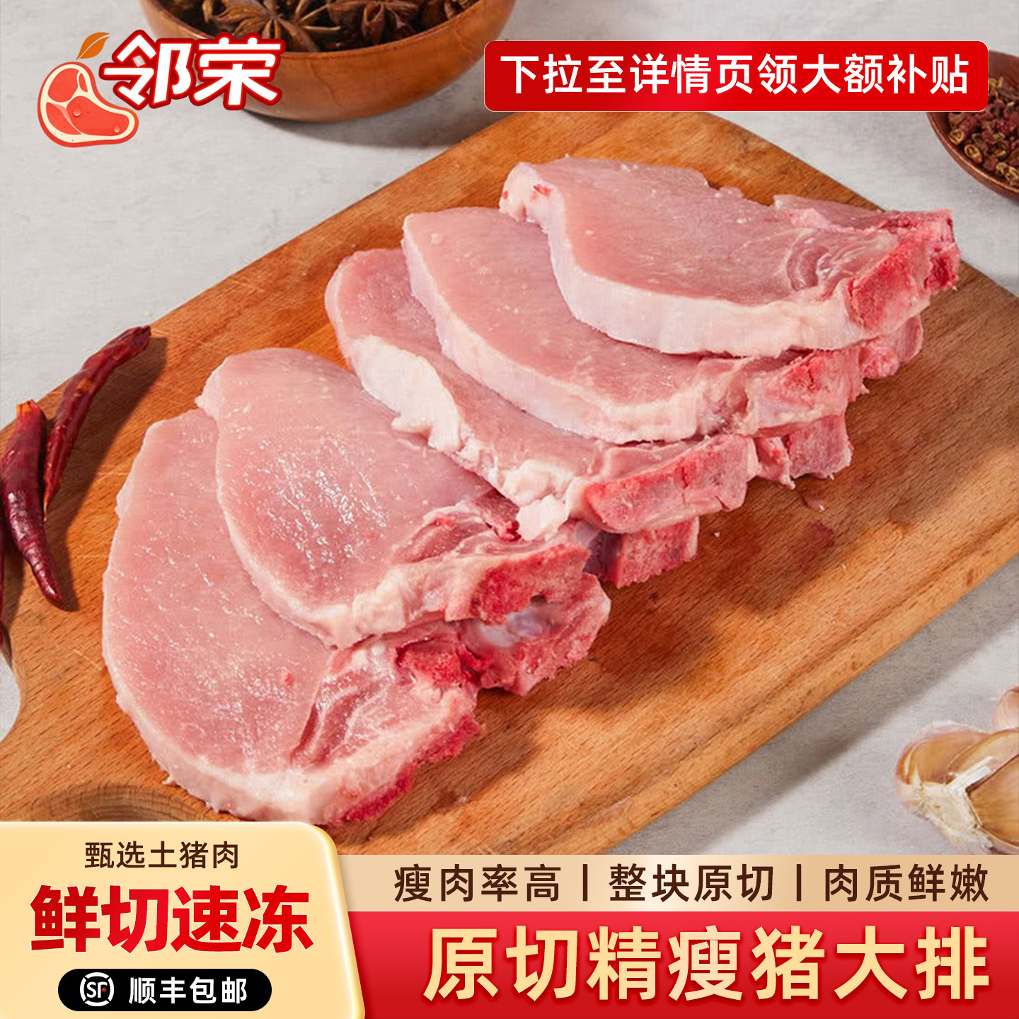 猪大排片新鲜猪肉厚切猪排片冷冻生鲜原切猪大排红烧食材