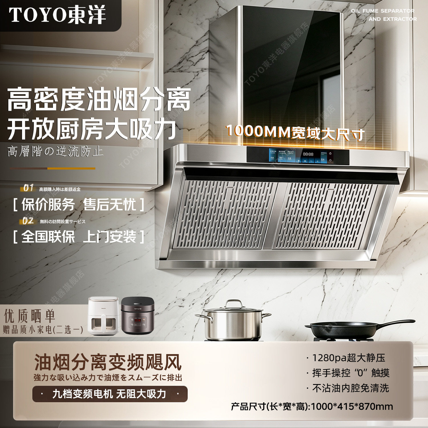 TOYO東洋不锈钢抽油烟机1000mm/1米长变频大吸力物理净化油烟分离