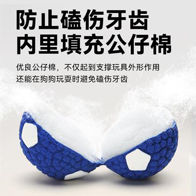 宜特狗狗专用足球互动抛掷乳胶球