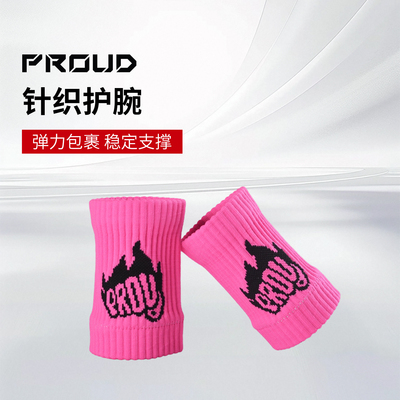 PROUD针织护腕力量训练