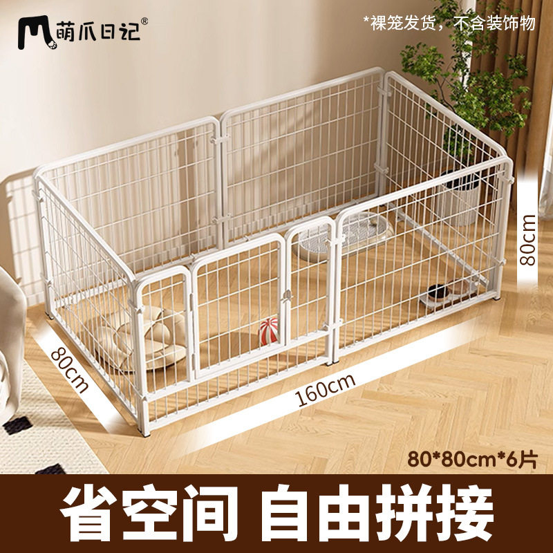 新款 萌爪日记方管卡扣围栏多种规格更多日用品