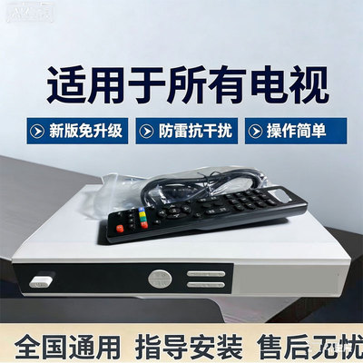 家用电视机顶盒农村山区城乡通用老人看电视盒子