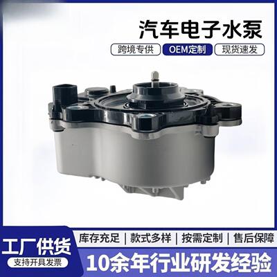 汽车电子水泵161A0-29015 161A0-39015 161A0-ZVW30 WPT-190