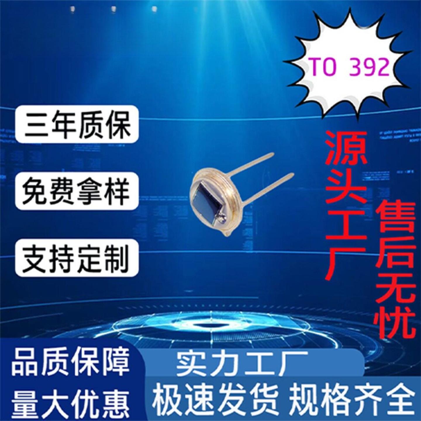 红外线接收管TOPD392金属封装TO金属LED灯珠源头工厂多型号