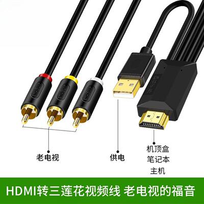 晶华hdmi转rca高清转接器 hdmi2av HDMI转AV切换器HDMI TO AV