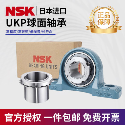 日本进口NSK带锥度球面带座轴承UKP204 205 206 207 208 209 210