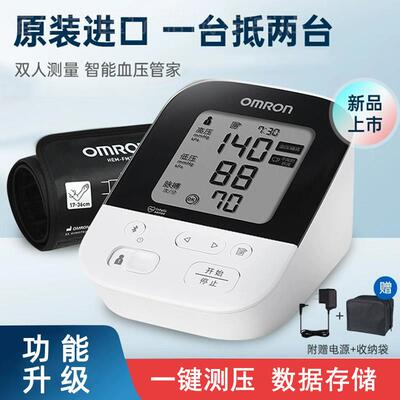 OMRON蓝牙电子量压J735/j738量仪家用臂式准精原装进口配件