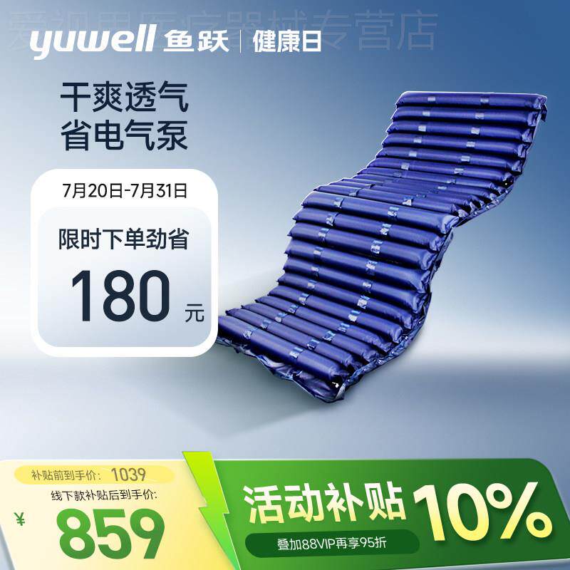 鱼跃气垫床老人防褥疮专用充气床垫卧床久躺瘫痪成人看护垫配件