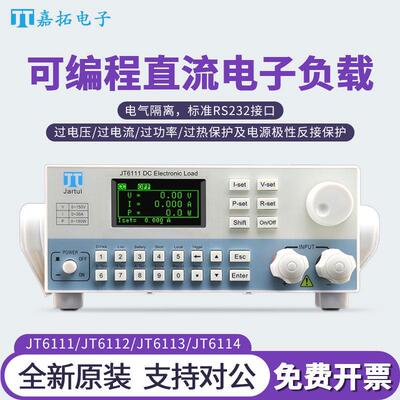 Jartul嘉拓直流电子负载测试仪JT6111/JT6112/JT6113/JT6114