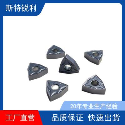 数控刀片桃形外圆车刀头wnmg080404/08-TM MA PM MQ桃型不锈钢件