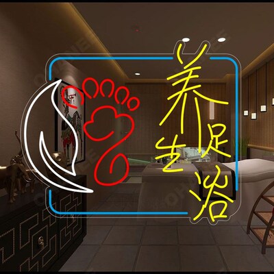 Massage Neon Signs足疗按摩洗浴Spa夜店灯牌霓虹灯发光字定制