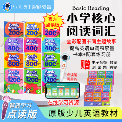 点读compass少儿英语高频词教材