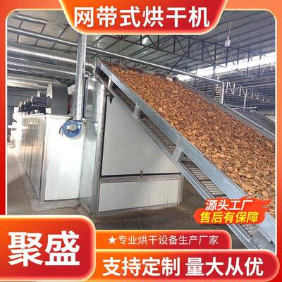 多层网式烘干WNP辣椒蔬干菜燥机中药材谷物带脱水隧道式烘机干机